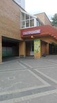 Salon krasoty (Sireneviy Boulevard No:7), güzellik salonu  Troitsk'ten