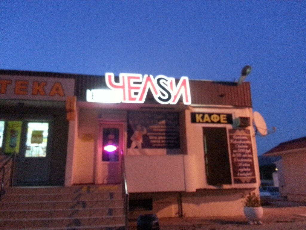 Bar Chelsi, Novorossiysk, foto