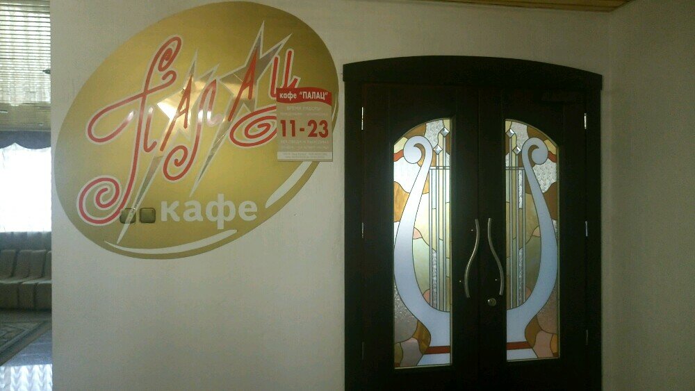 Kafe Palats kafe ChPUP Yana-Treyd, Molodchenko, foto