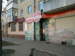 Magazin Lyuks tekstil (вулиця В'ячеслава Чорновола No:6), mefruşat  Poltava'dan