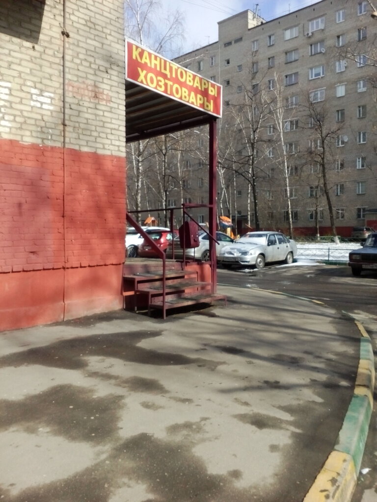 Ev temizlik ürünleri Премьер-Дизайн, Liubertsy, foto