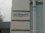 Sumskoy filial Proyektny institut Ukoopproyekt Docherneye predpriyatiye (Troitska vulytsia No:1), proje enstitüleri, kurumları  Sumi'den