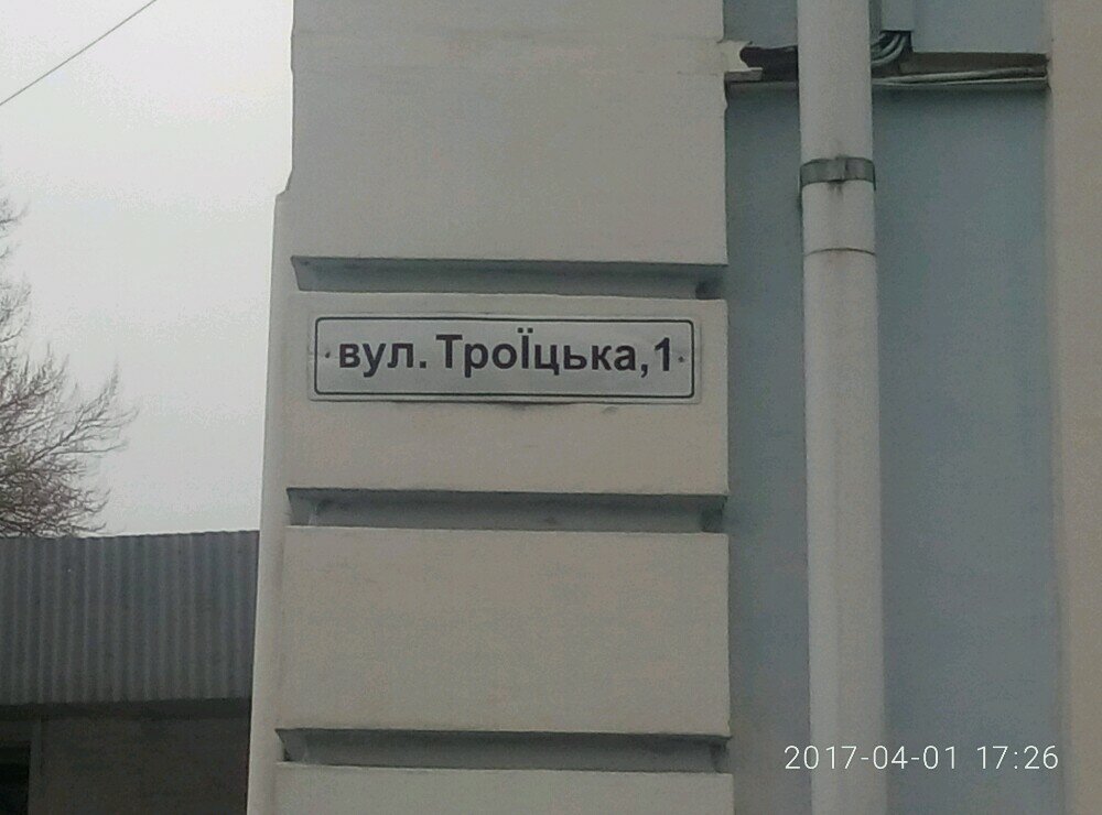 Proje enstitüleri, kurumları Sumskoy filial Proyektny institut Ukoopproyekt Docherneye predpriyatiye, Sumi, foto