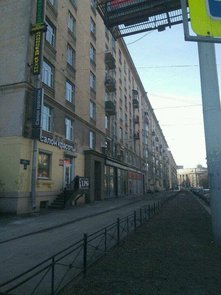 Ayakkabı mağazaları Valenki, Saint‑Petersburg, foto