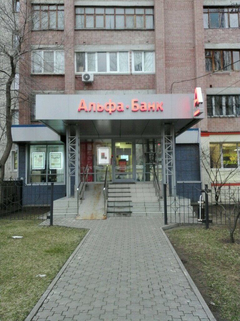 ATM'ler Alfa-Bank, Voronej, foto