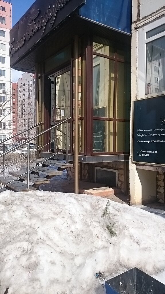 Güzellik salonu Salon krasoty Yeleny Bogorodskoy, Orenburg, foto