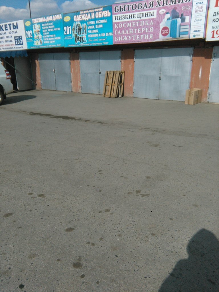 Örme üretimi Trikotazh, trikotazhnyye izdeliya, Çeliabinsk, foto