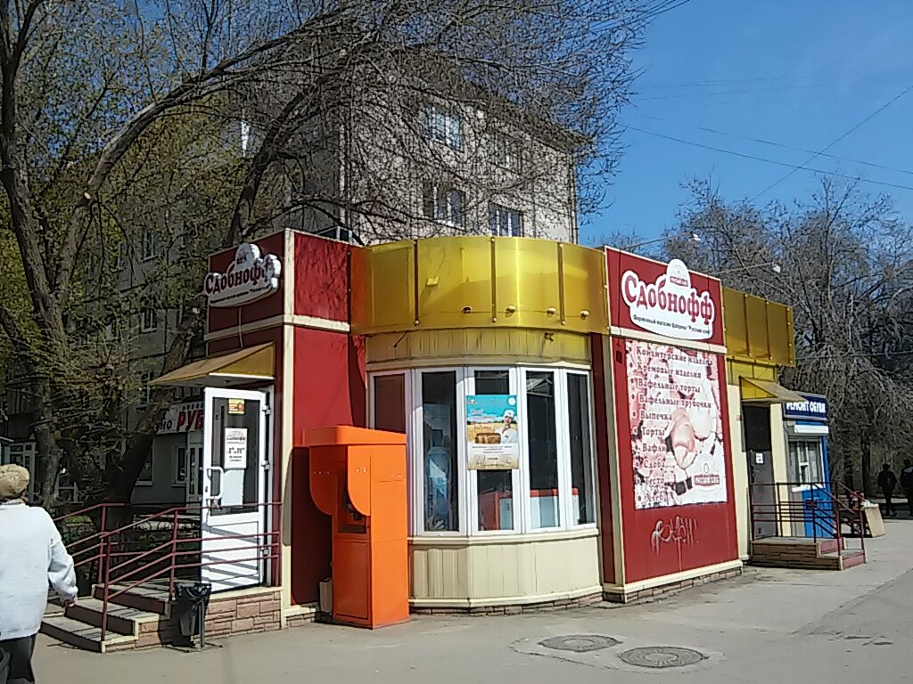 Ekmek fırını Sdobnoff, Magnitogorsk, foto