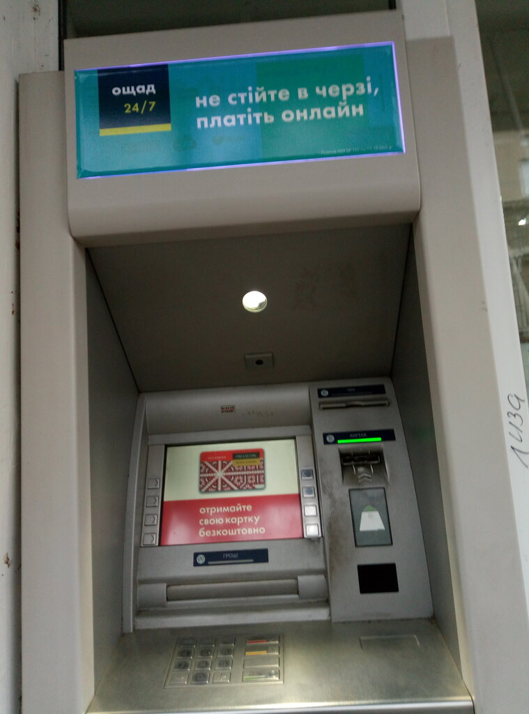 Ödeme terminali Oshchadbank, platezhny terminal, Slavyansk, foto