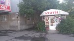 Kviti (вулиця Космонавта Комарова No:2, Одеса), çiçekçiler  Odesa'dan