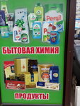 Bytovaya khimiya (Kharkiv, 608-y mikroraion), temizlik ürünleri  Harkiv'den