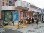 Produkty Kartosha i K (Sverdlovsk Region, Yekaterinburg, Mashinostroiteley Street), market  Yekaterinburg'dan