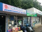 Detsky komisiynny magazin (вулиця Академіка Проскури No:5/7), kırtasiyeler  Harkiv'den