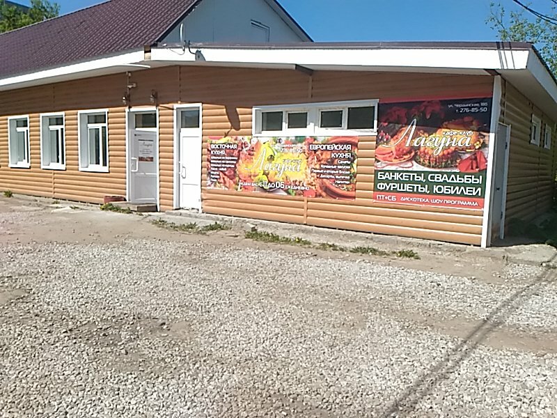 Kafe Лагуна, Perm, foto