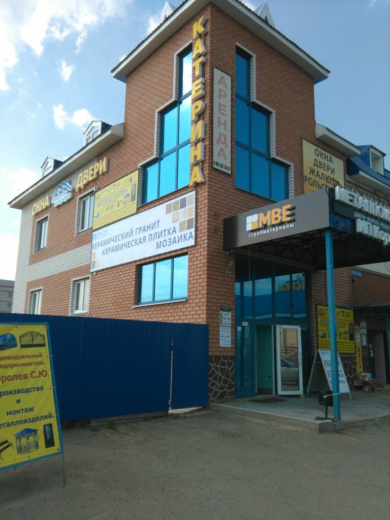 Elektroteknik ürün ve ekipman firmaları Торговый дом катерина, Volzhsk, foto
