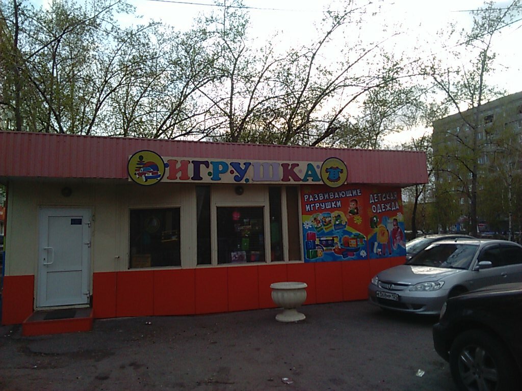 Çocuk oyunları ve oyuncakları Igrushka, Krasnoyarsk, foto