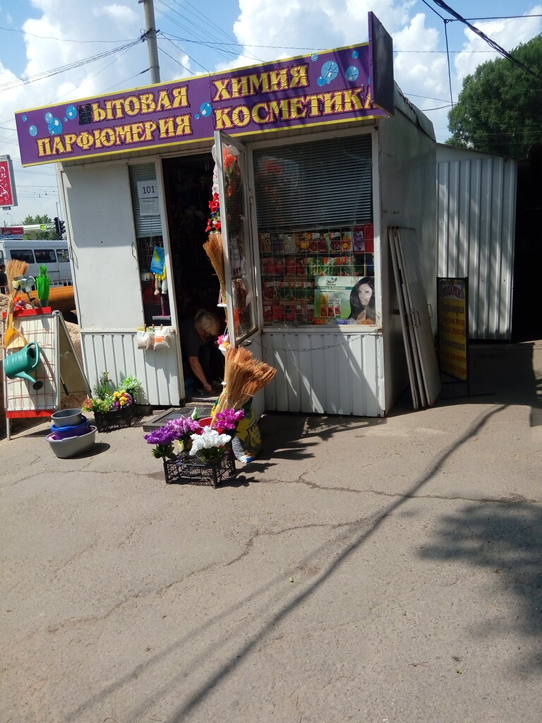 Temizlik ürünleri Bytovaya khimiya, Dnepropetrovsk, foto