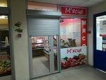 Myastse (23 Serpnya Street No:67А), kasap, şarküteri  Harkiv'den