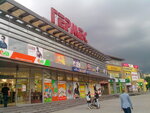 Germes (Heroiv Avenue No:11Л), büyük mağazalar  Dnepropetrovsk'tan