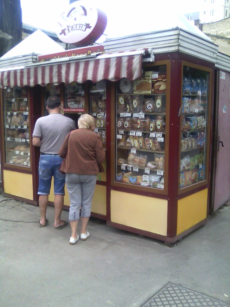 Ekmek fırını Pekarnya, Odesa, foto