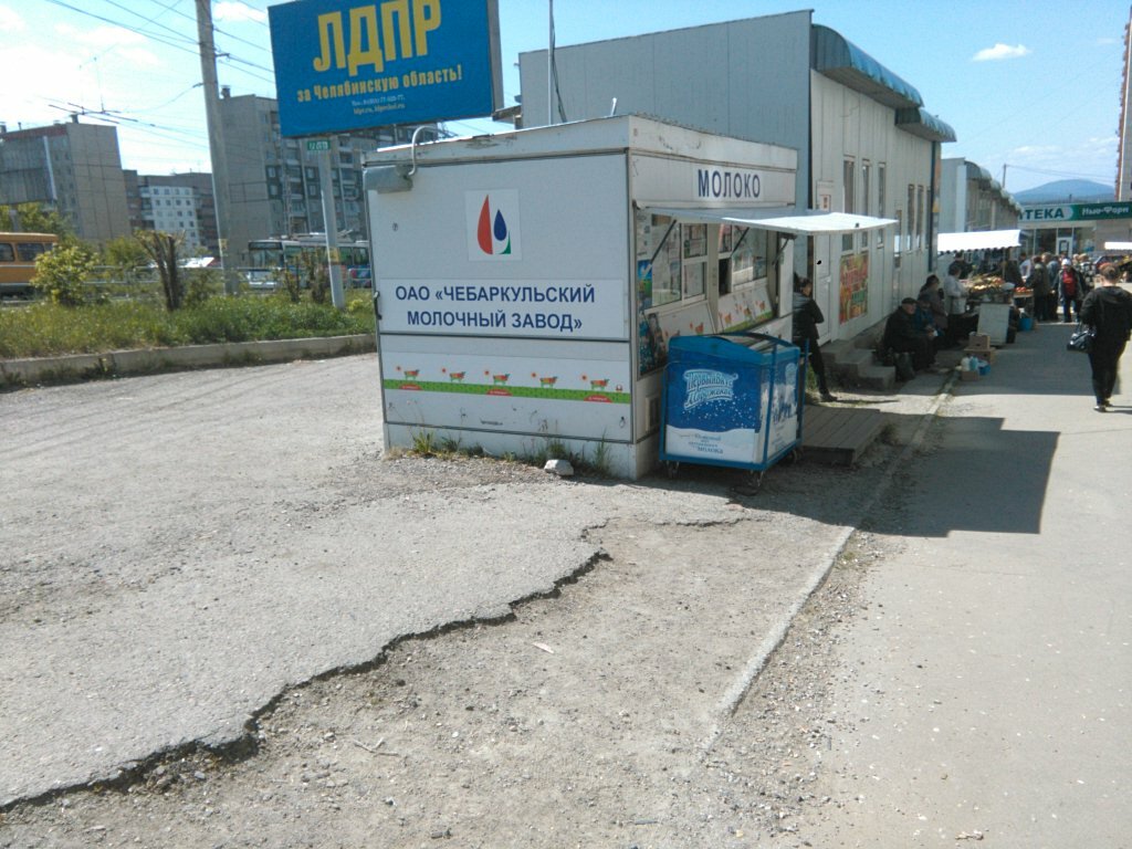 Süt ürünleri satış mağazaları Molochny magazin, Miass, foto