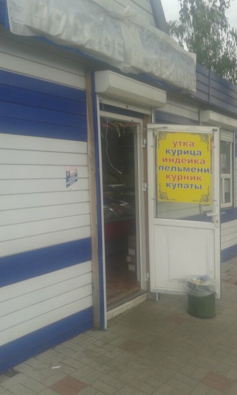 Kanatlı hayvan ürünleri ve yumurta Yaytso i myaso ptitsy, Nijnekamsk (Tüben Kama), foto