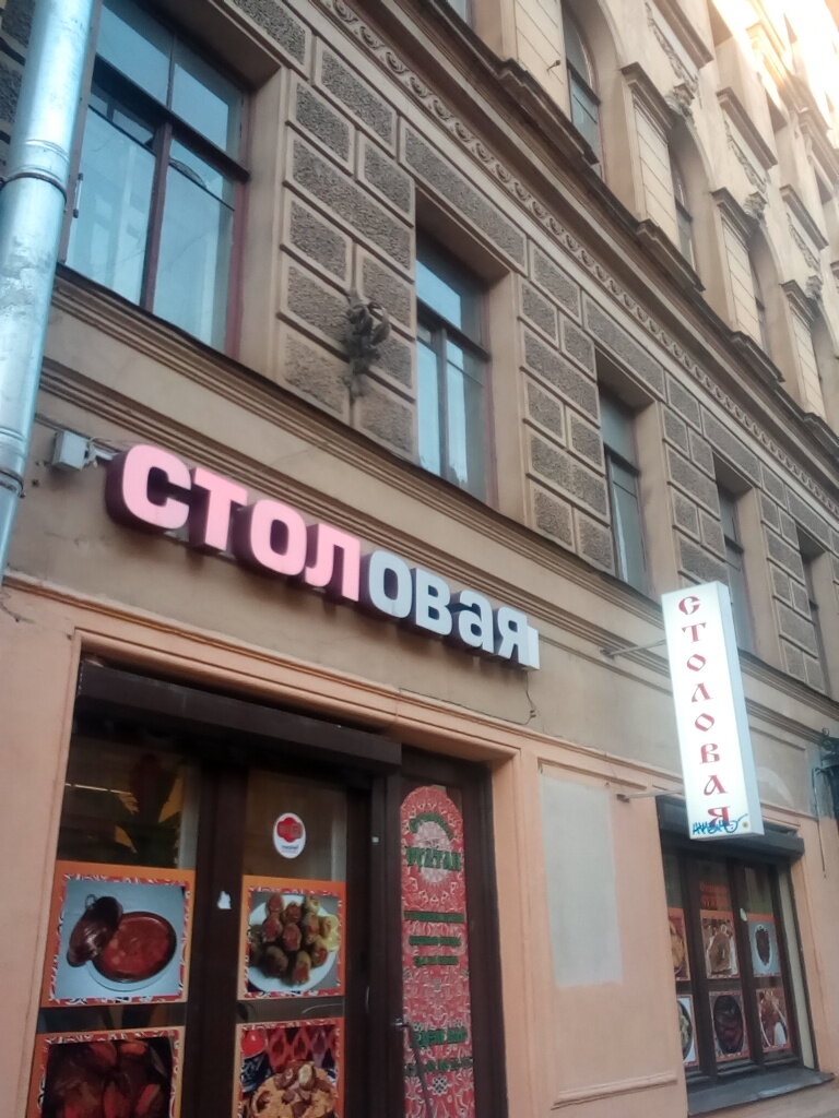 Kantin, yemekhane Stolovaya Sultan, Saint‑Petersburg, foto