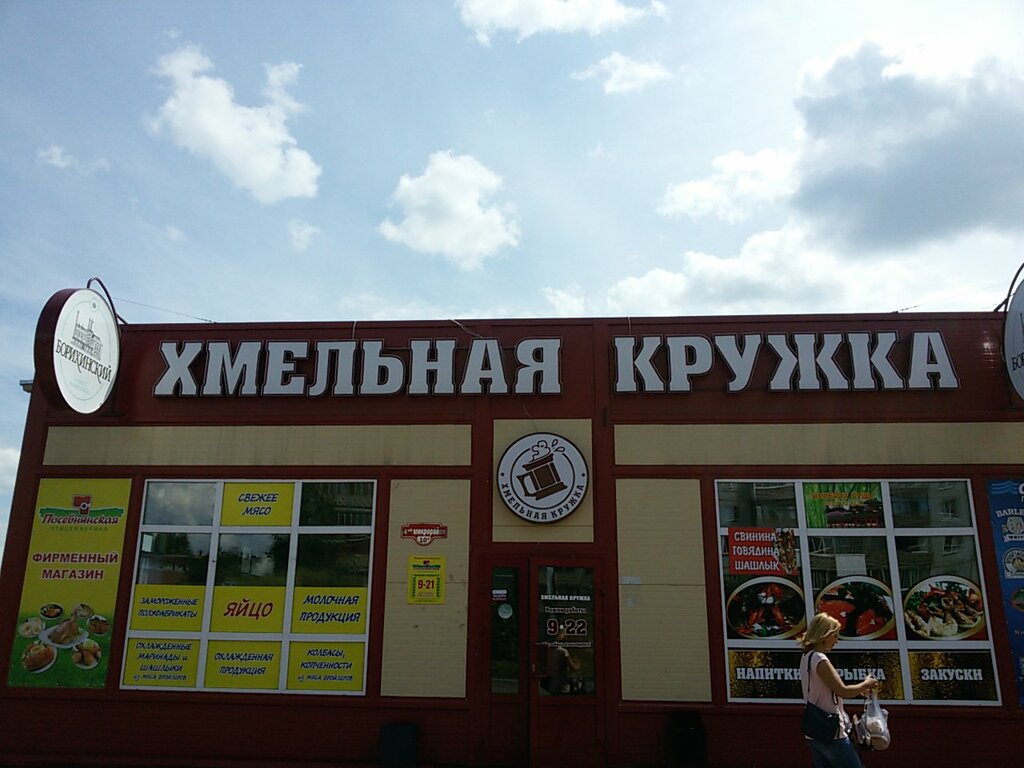 Bira dükkanı Khmelnaya kruzhka, Novosibirskaya oblastı, foto