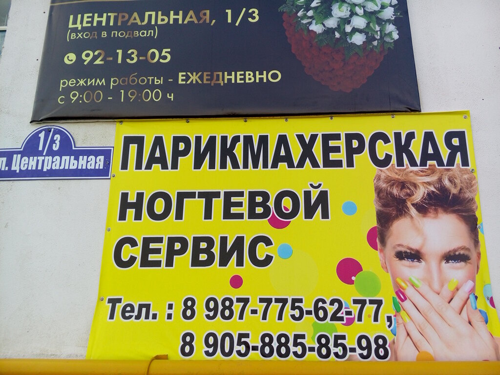 Kuaförler Parikmakherskaya, Orenburg, foto