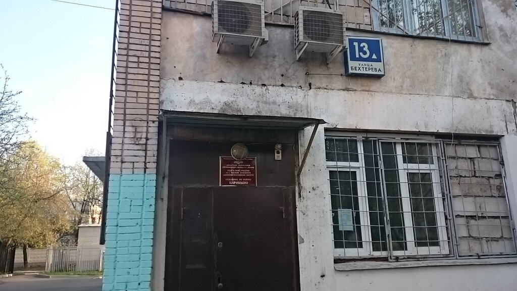 Polis merkezleri Otdeleniye politsii, Moskova, foto