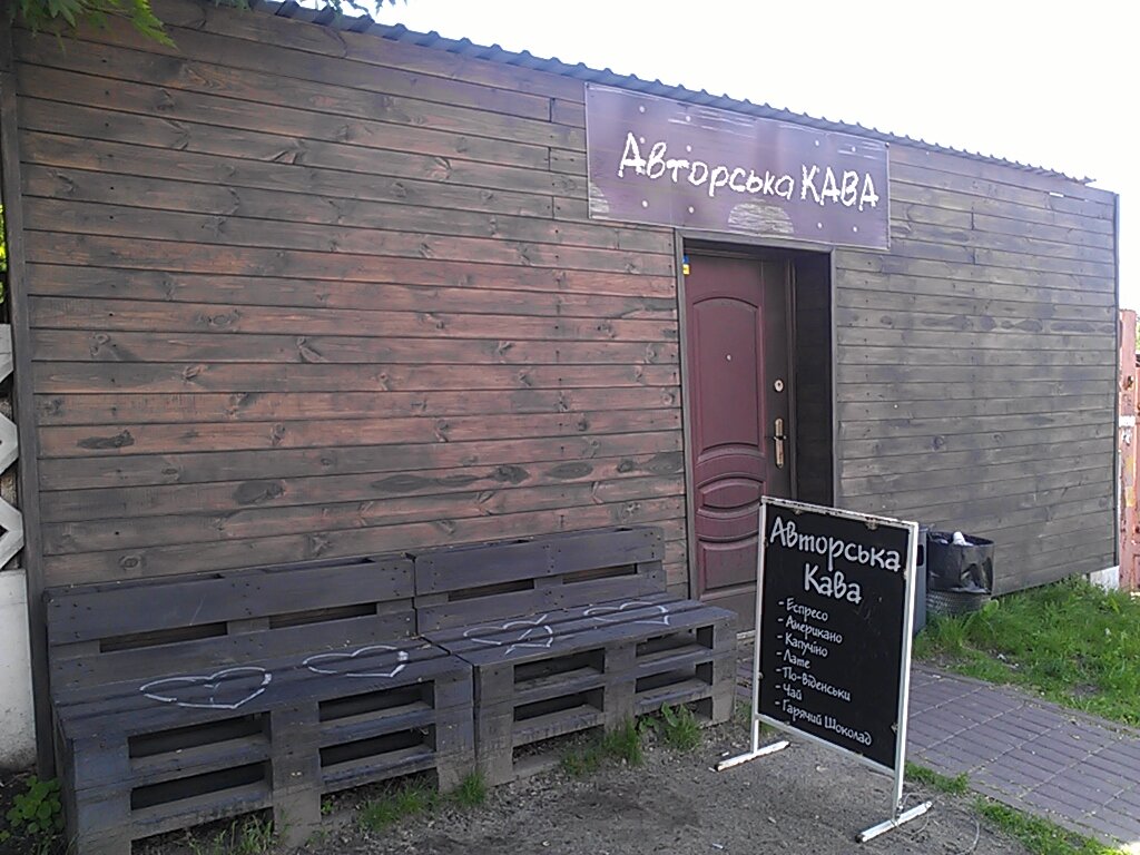 Kahve dükkanları Avtorska Kava, Kiev, foto