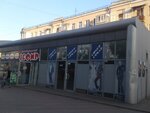 Magazin Sport Stil (Suchkova Street No:15А), spor giyim ve ayakkabı  Novomoskovsk'tan