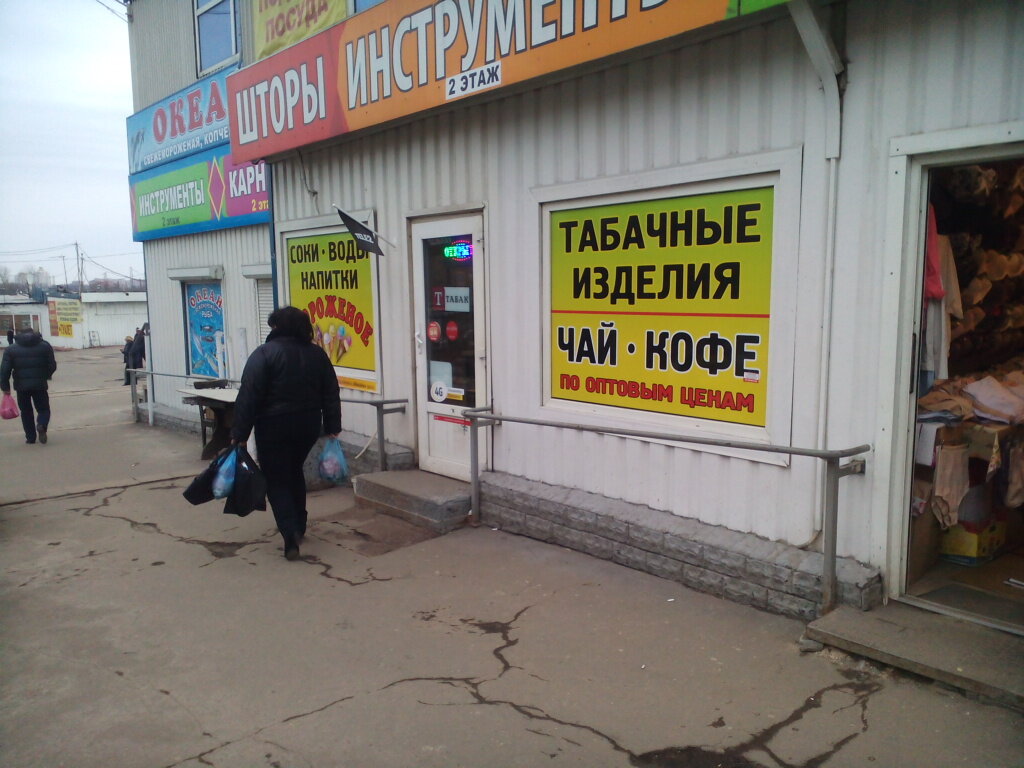 Çay mağazaları Magazin chaya i kofe, Moskova, foto