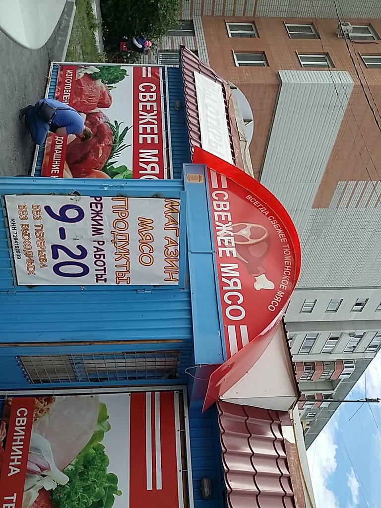 Kasap, şarküteri Myaso produkty, Tiumen, foto