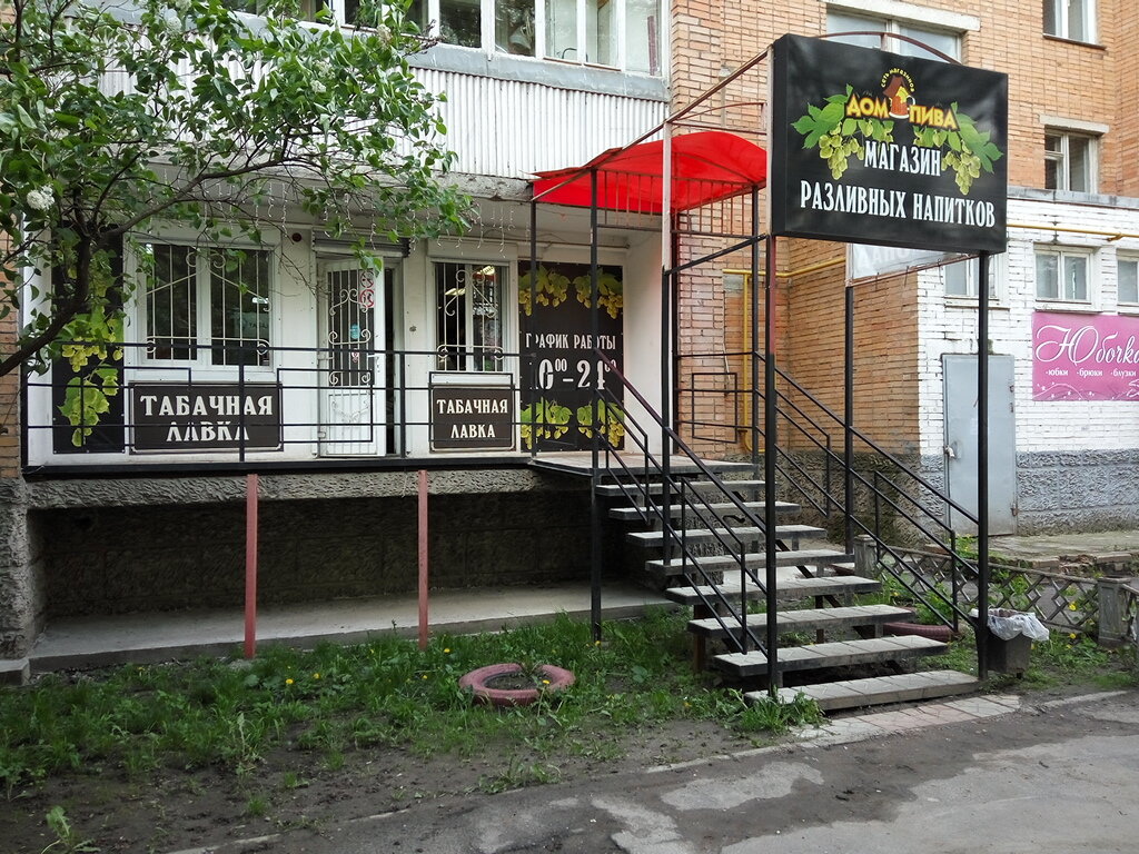 Bira dükkanı Дом пива, Kaluga, foto