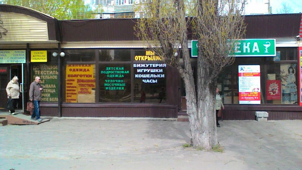 Ev eşyası mağazaları Magazin Topolek, Penza, foto