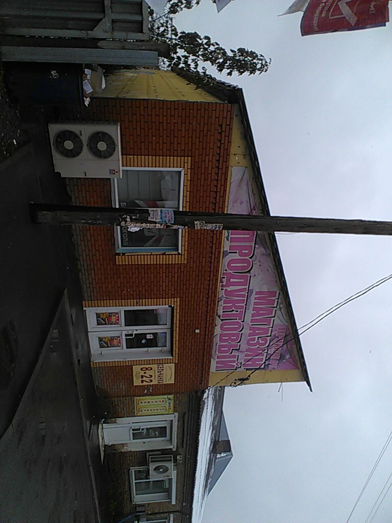 Market Магазин продуктов, Novosibirskaya oblastı, foto