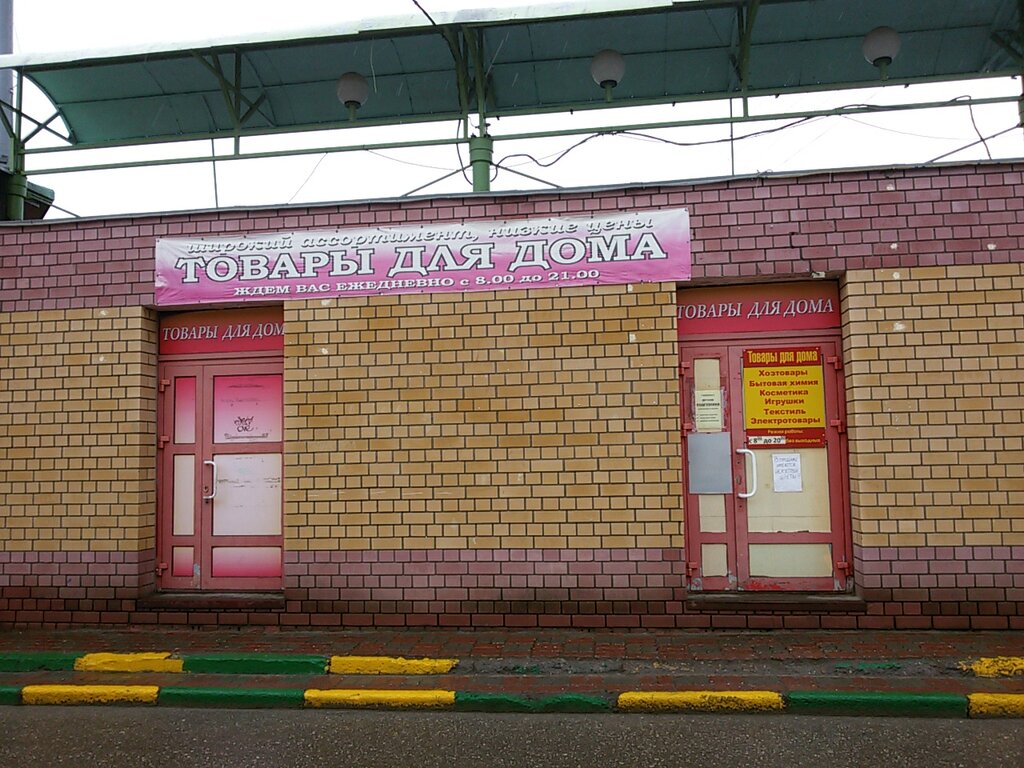 Ev eşyası mağazaları Земледелец, Nijni Novgorod, foto