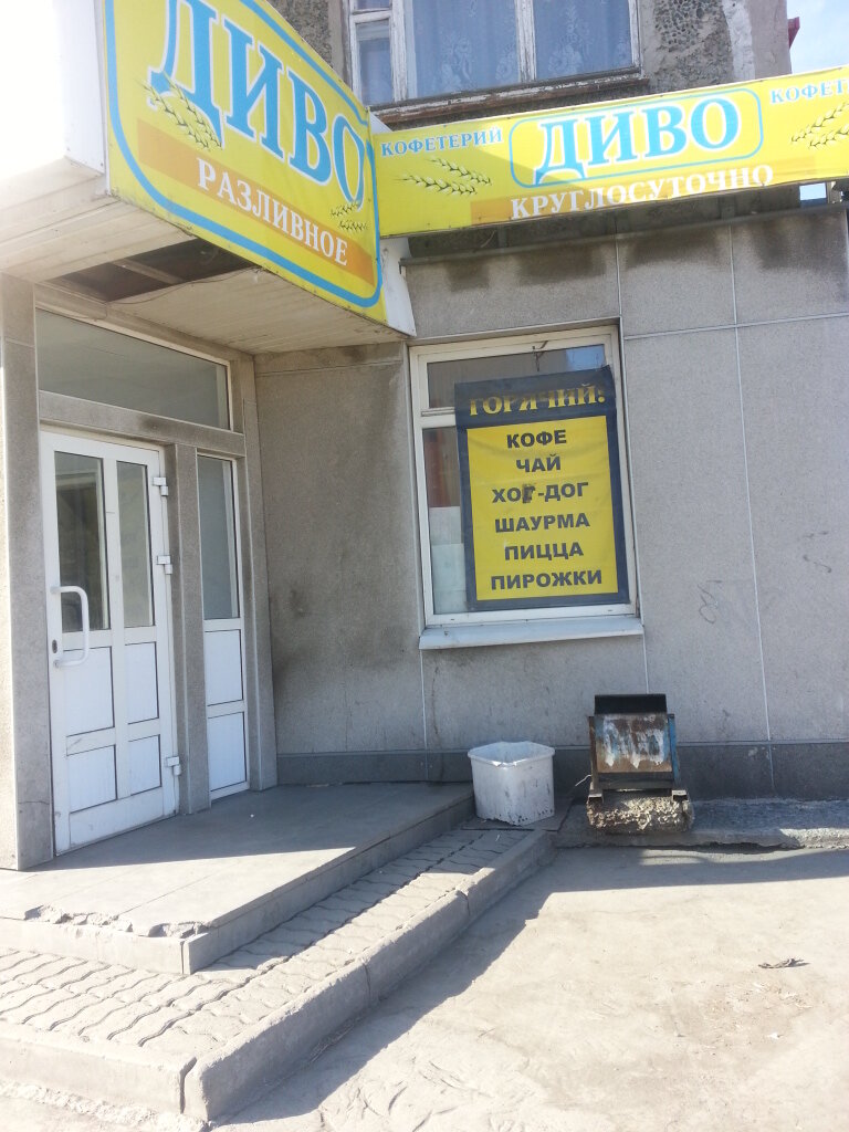Kafe Диво, Pervouralsk, foto