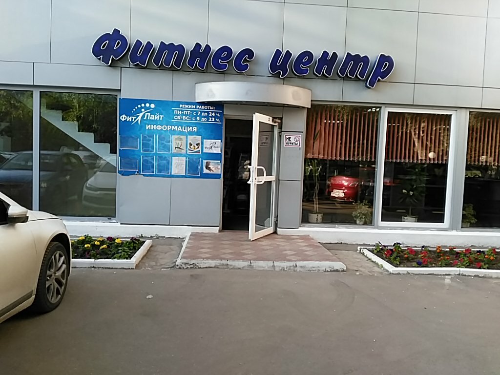 Fitness kulüpleri Fitnes-tsentr FitLayt, Moskova, foto
