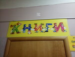 Knigi (Roschinskaya Street No:20, mikrorayon Klimovsk), kitap mağazaları  Podolsk'tan