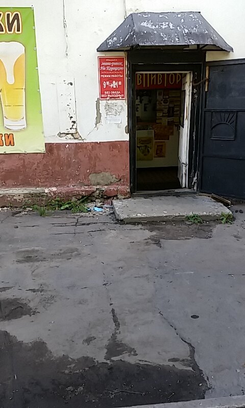 Bira dükkanı Mini-rynok Na Kozitskogo, Omsk, foto