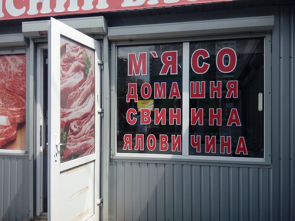 Kasap, şarküteri Myasny bazar, Kiev, foto