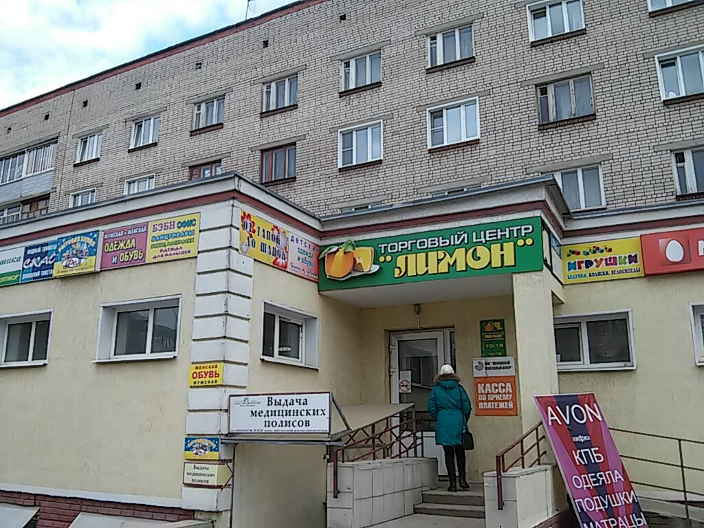 Giyim mağazası Магазин одежды, İvanovo, foto