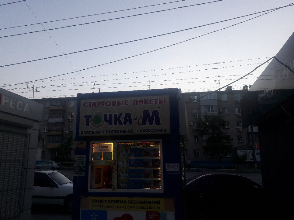 Cep telefonu aksesuarları Startovyye pakety TOChKA-M, Dnepropetrovsk, foto