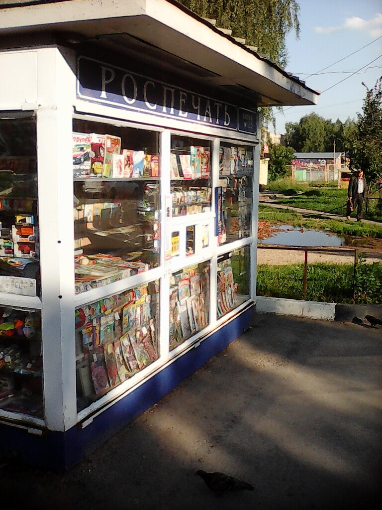 Abonelik ajansı Rospechat', Şçiokino, foto