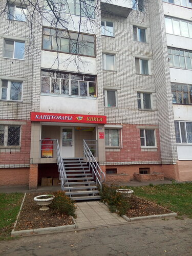 Магазин канцтоваров и книг, магазин канцтоваров, Комсомольская ул., 85 ...