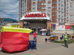 Conte (Entuziastov Street No:34), i̇ç giyim ve mayo mağazası  Cheboksary'den