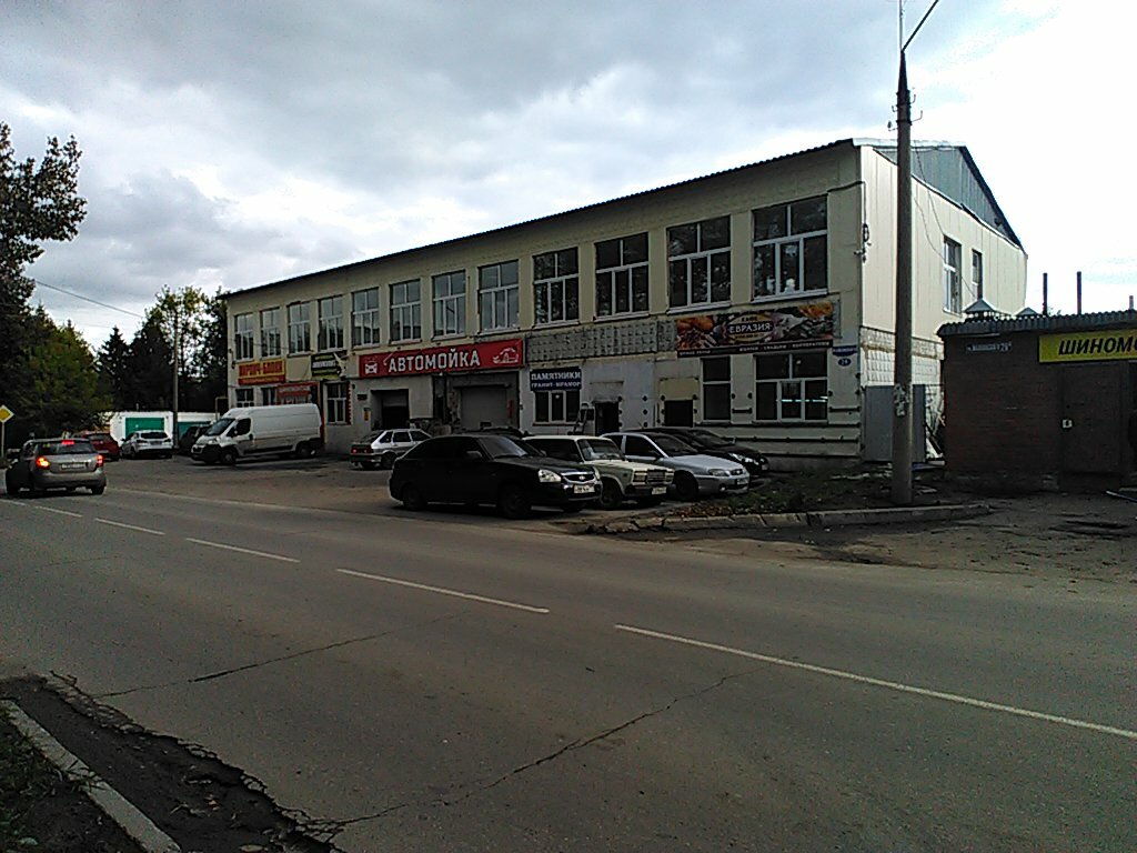 Oto yıkama Автомойка, Novomoskovsk, foto