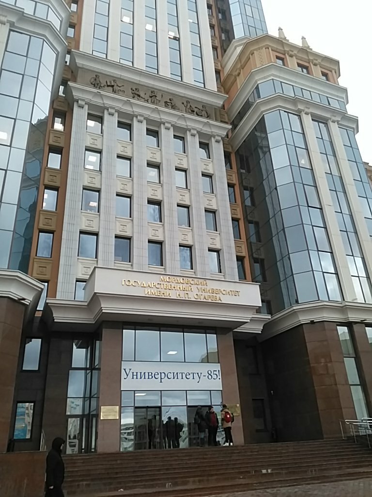 Kütüphaneler МГУ им. Н.П. Огарёва, центр развития дистанционного образования, Saransk, foto